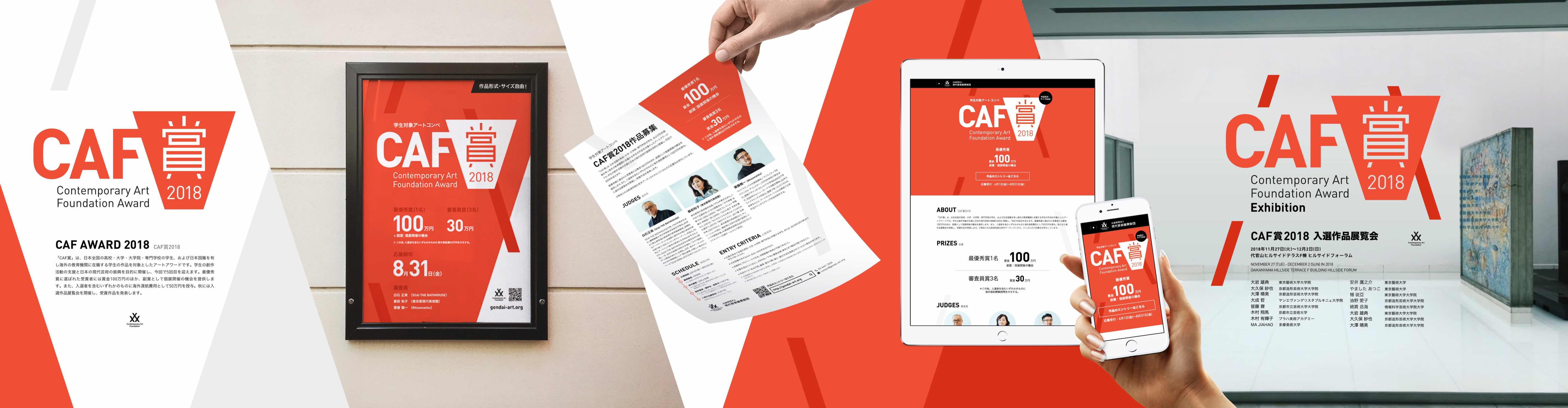 Contemporary Art Foundation - Tacchi Studios